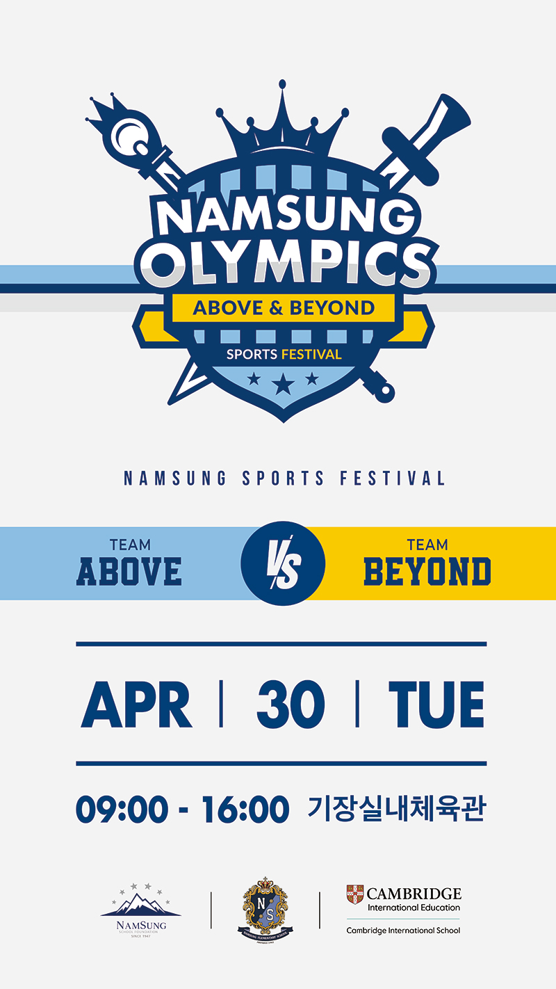 2024 Namsung Olympics - 부산 남성초등학교