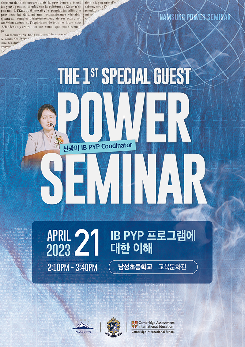 The 1st Power Seminar - 부산 남성초등학교